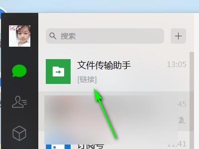 怎么把微信文件保存到u盘图标