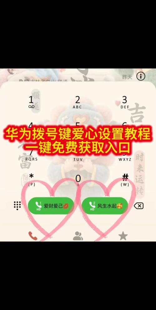 华为拨号键按一下出两个数字图标