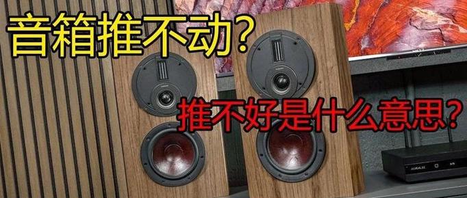 功放推不动喇叭会烧吗图标