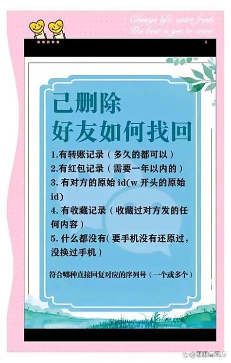 微信已删除好友列表在哪截图