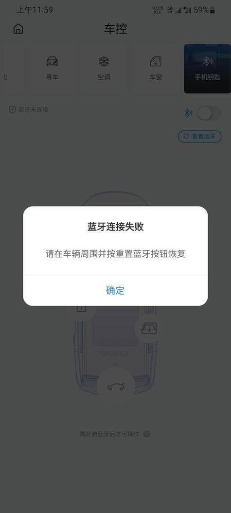 蓝牙找不到配对设备图标
