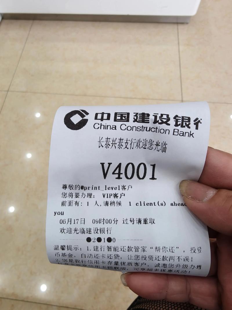 建行公户对公转账限额多少图标