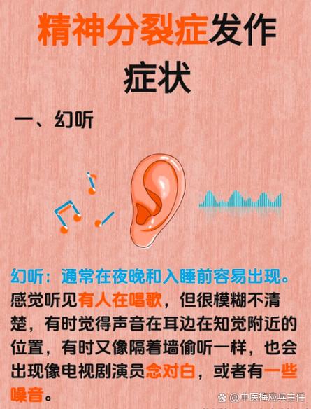 幻听只听到辱骂的声音