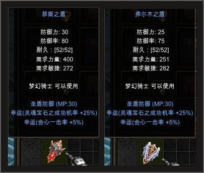 奇迹mu梦幻骑士装备大全截图