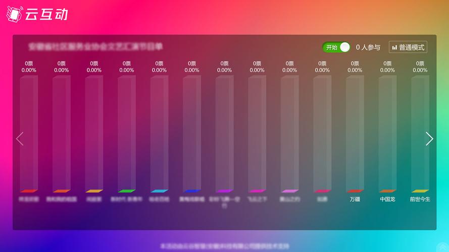 lebtop投屏网页版