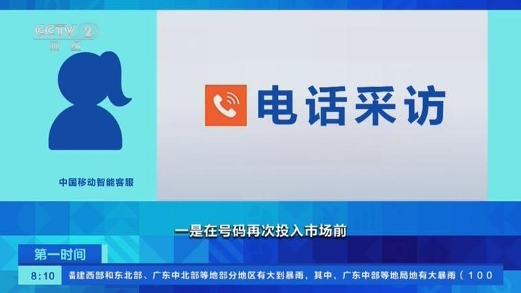 打客服能注销手机号码