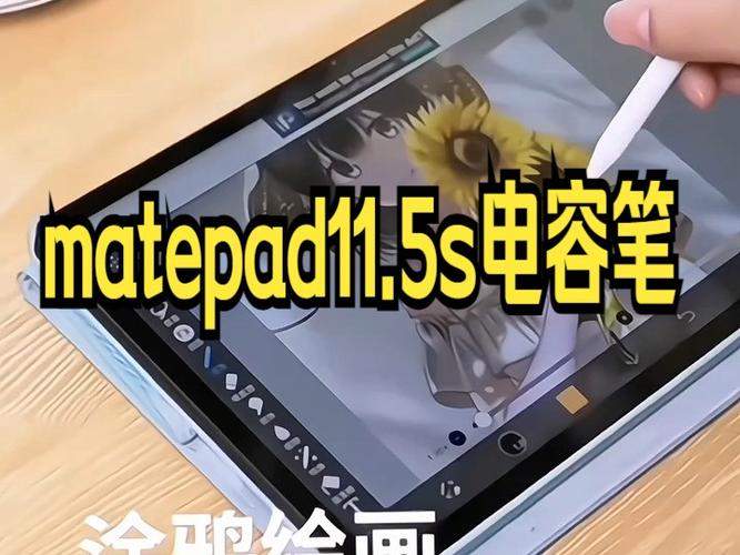 华为matepad11支持的笔图标