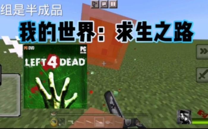 我的世界末日求生下载图标