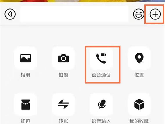 群里面怎么发起视频聊天图标