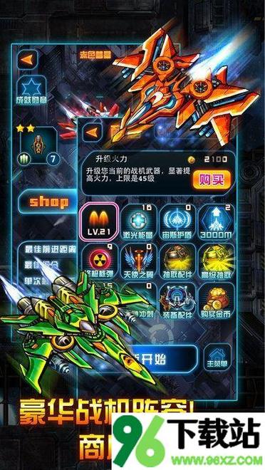 雷霆战机下载图标