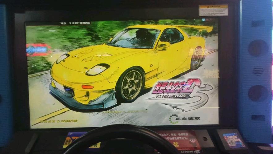 头文字d街机怎么玩