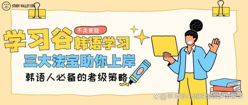 韩语等级考试报名时间2026图标