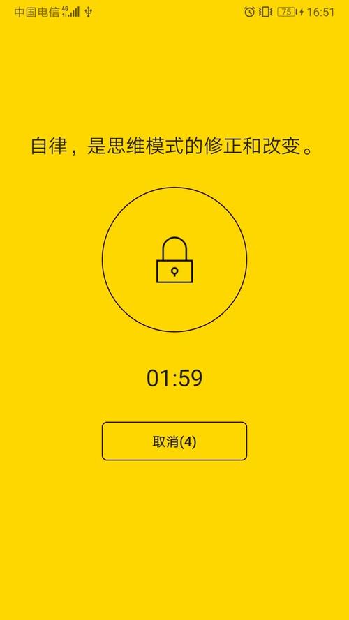 番茄钟锁机耗电