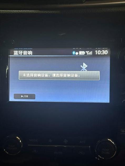 车载蓝牙已连接无媒体是什么意思图标