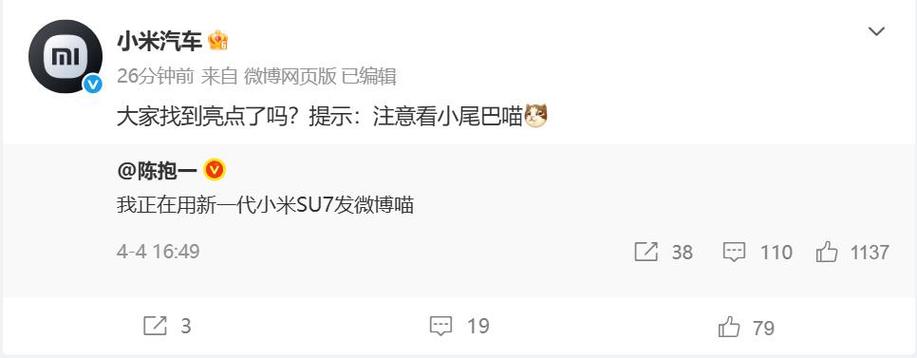 微博小尾巴代码图标