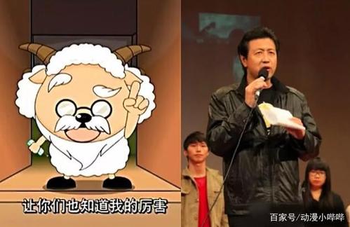 喜羊羊声优图标