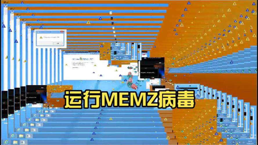 memz病毒样本截图