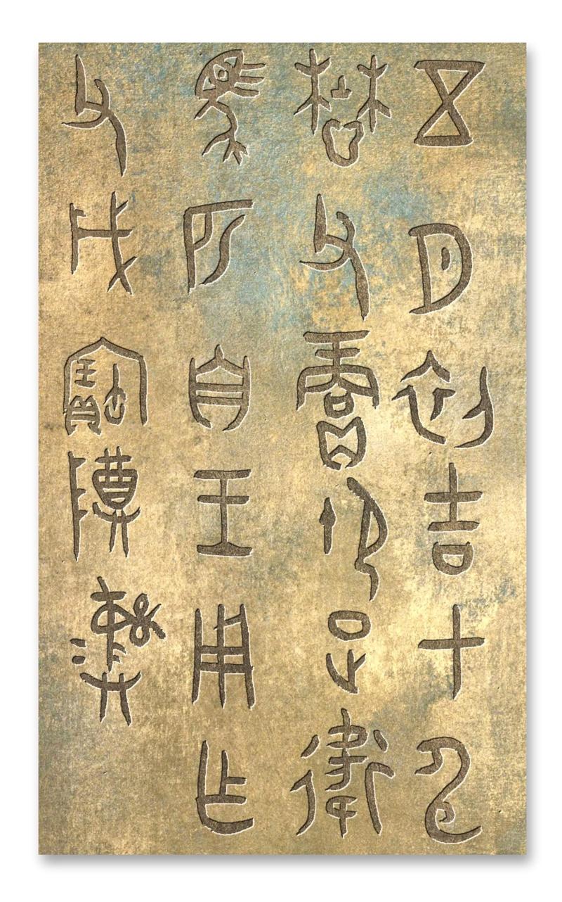 自定义铭文怎么弄图标