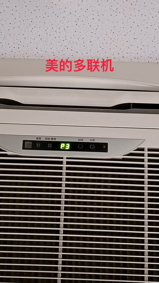美的酷风多联机怎么调试截图