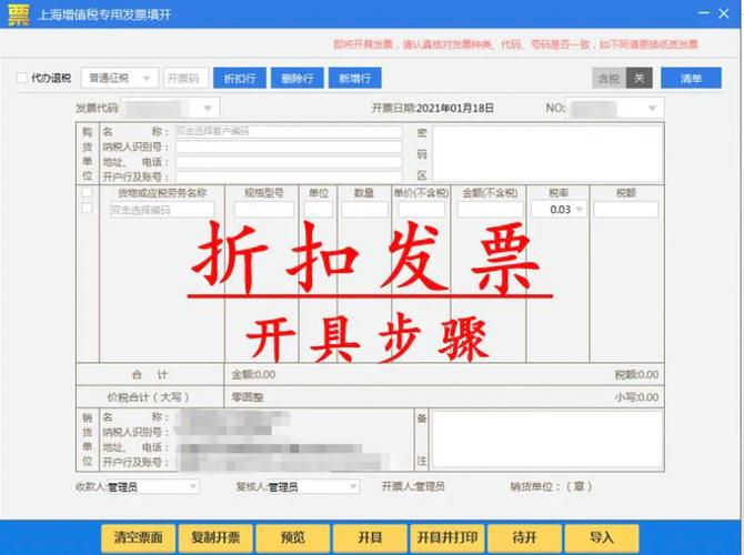 公司开票教程图标