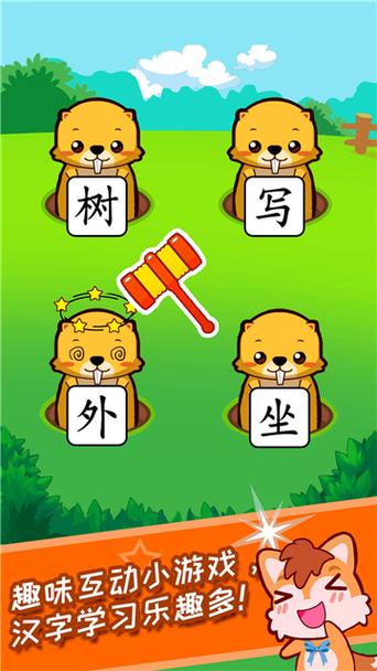 儿童游戏学汉字图标