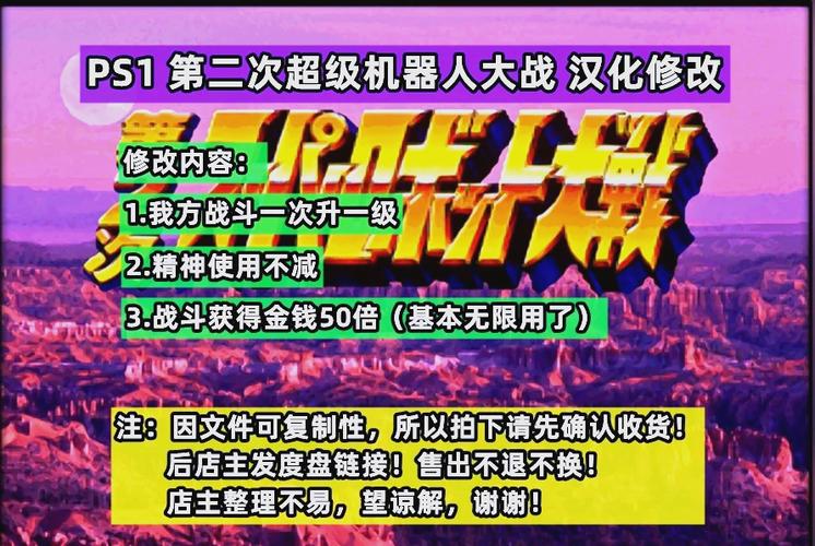 机器人大战30金手指图标