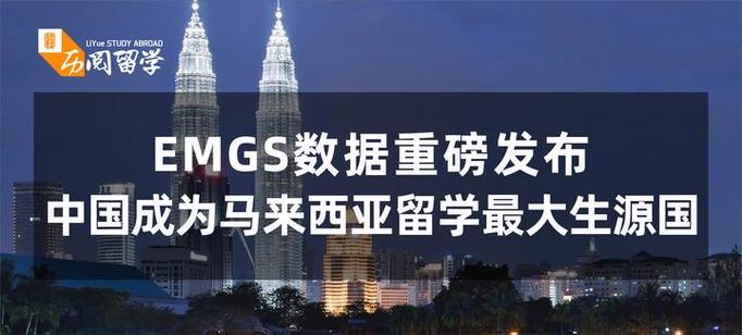 马来西亚emgs官网图标