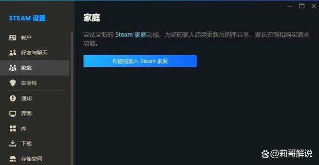 怎么退出家庭共享图标