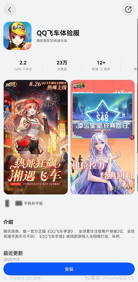 qq飞车如何换账号图标