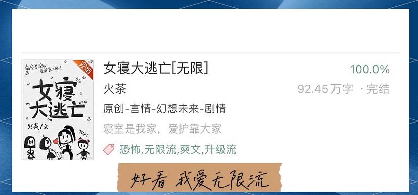 穿越之大逃亡txt图标