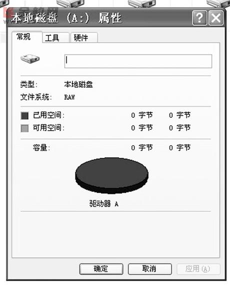 win10内存虚拟硬盘图标