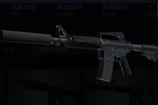消音M4A1的属性截图