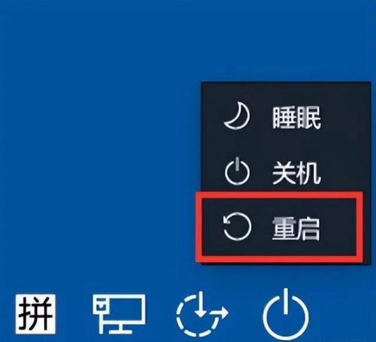 联想小新电脑死机按什么键恢复截图