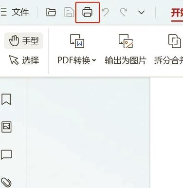 pdf太浅,怎么加深截图