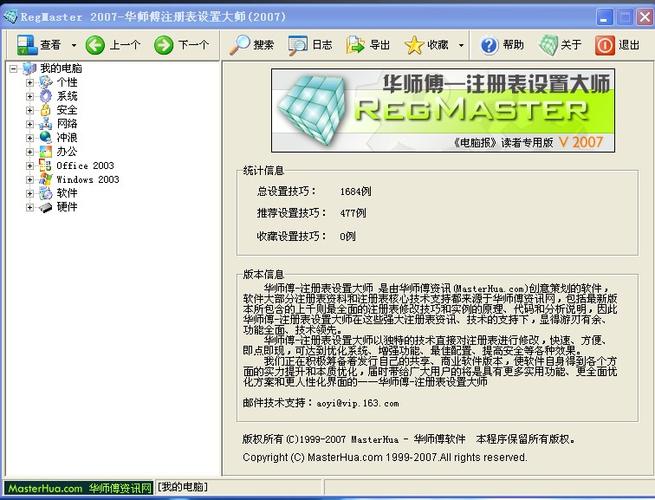 通用设置在哪里图标