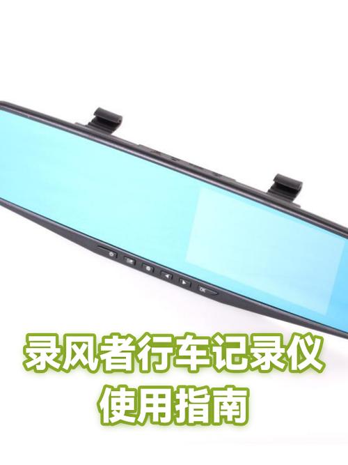 录风者记录仪使用教程图标
