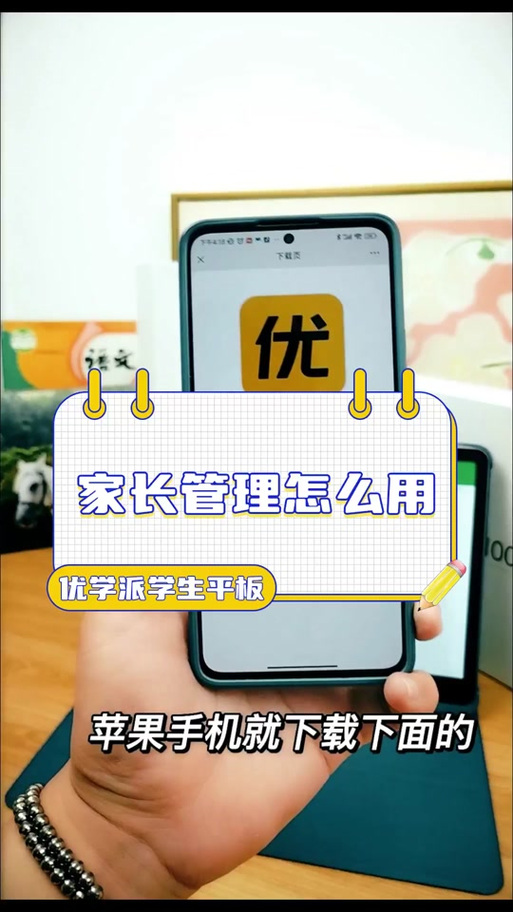 优学派设备绑定码在哪图标