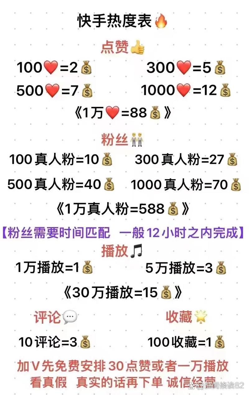 快手互赞的后果