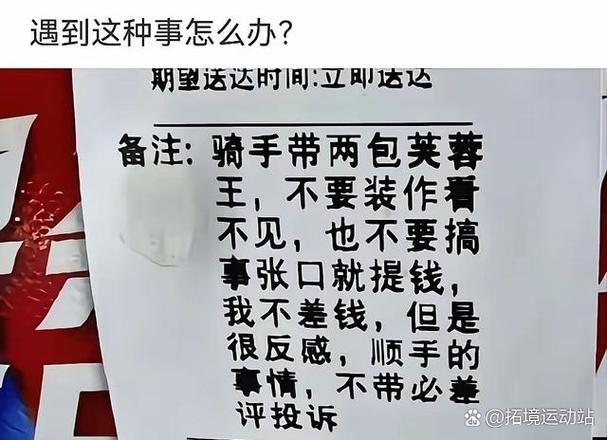 商家给骑手匿名差评会怎么样图标