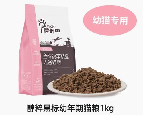醇粹猫粮截图