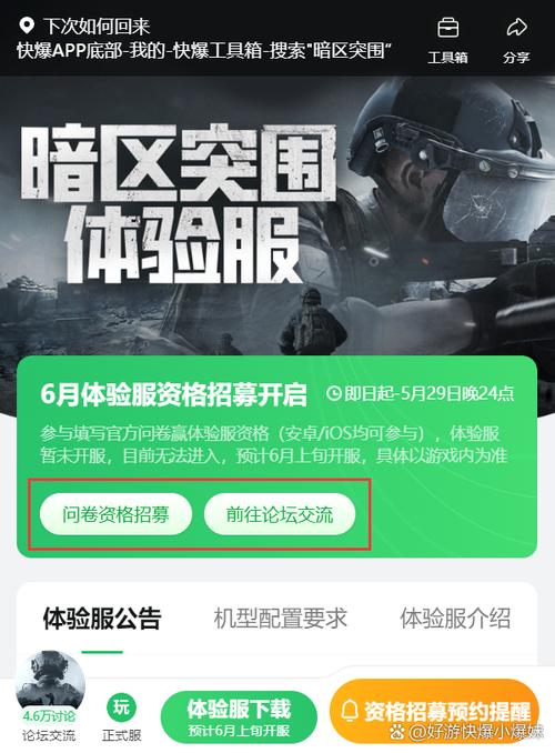 暗区突围下一轮资格截图