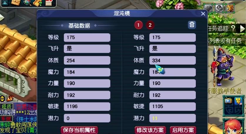 梦幻西游1耐力加多少防御图标