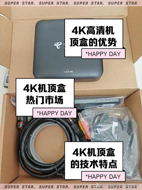 亿维特机顶盒怎么样截图