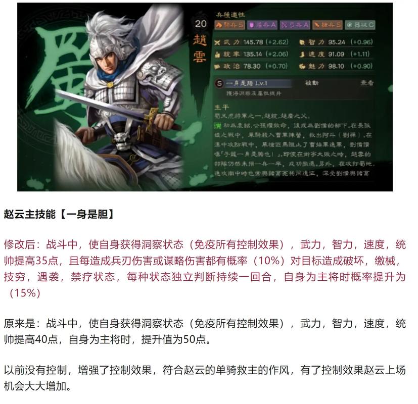三国志战略版赵云开荒战法搭配