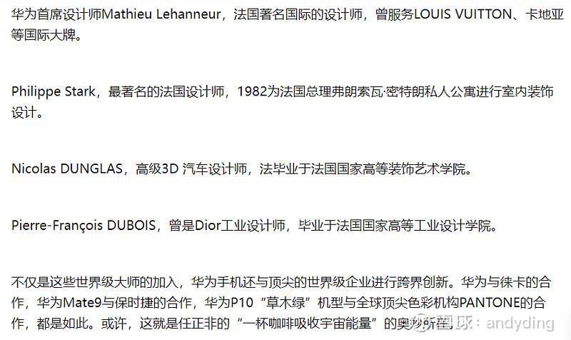 华为研究所工作时间截图