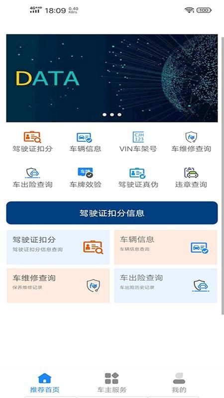 查个人驾照信息查询图标