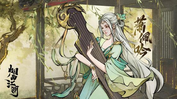 烟雨江湖无名琴师触发不了截图