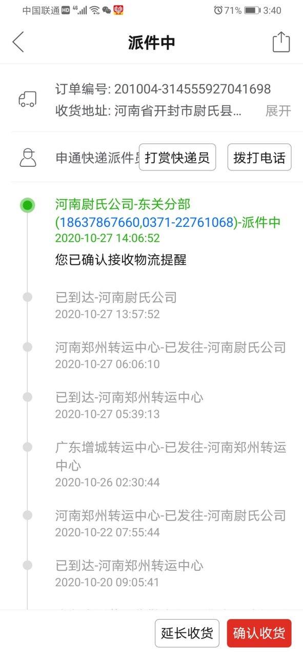 快递待取件可以拒收吗截图