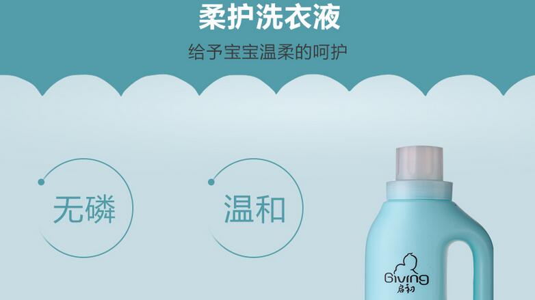 启初洗衣液盖子怎么开图标