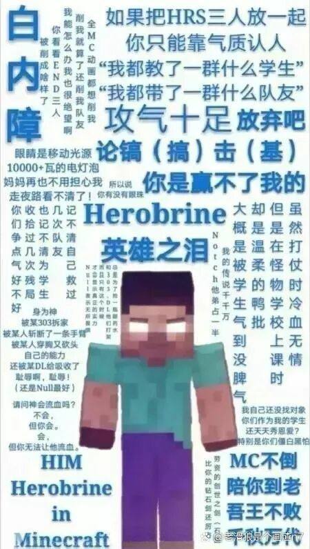 我的世界四大魔王VS四大女神截图